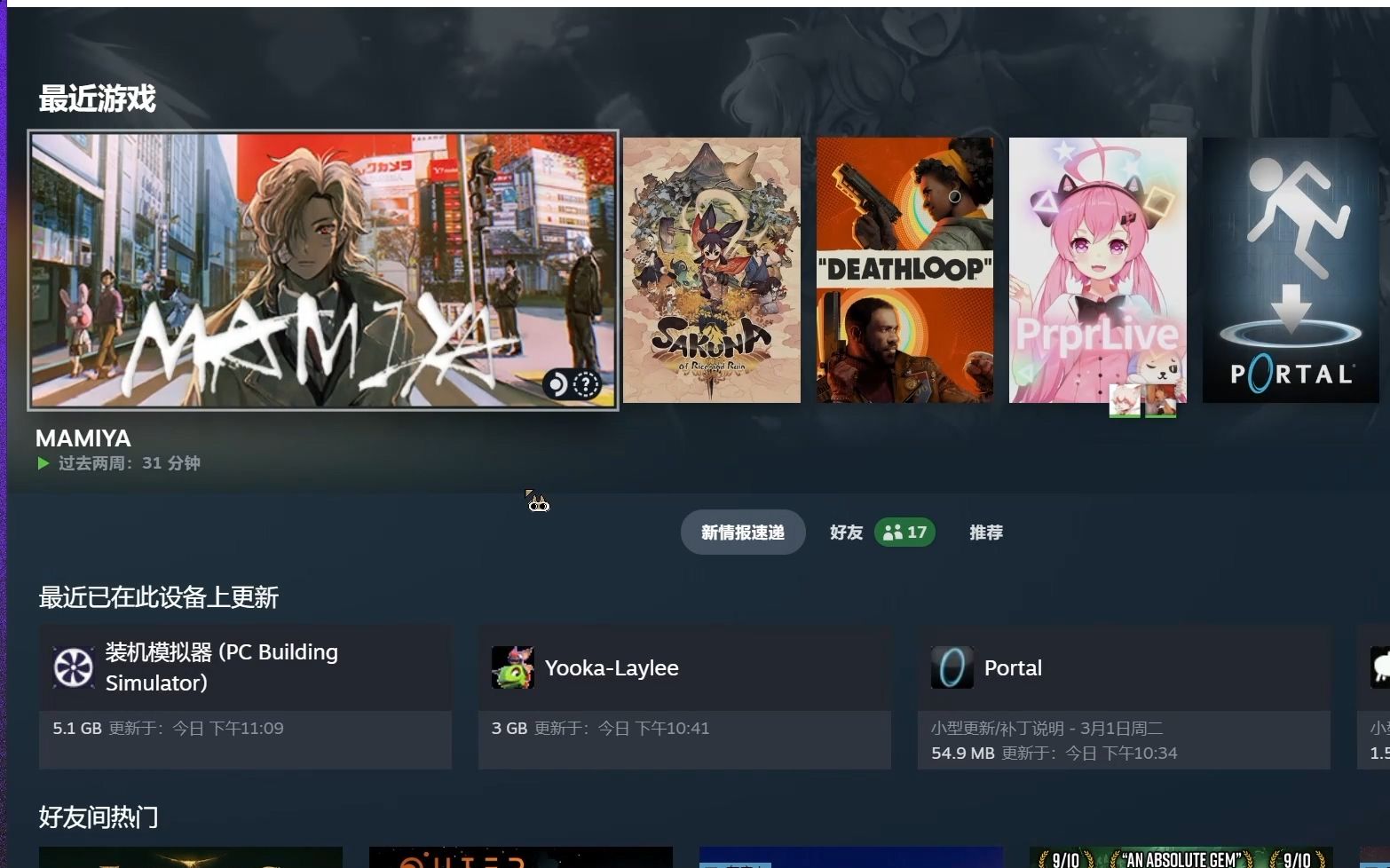 在 Windows 上体验 Steam Deck 的 UI 界面(附教程)