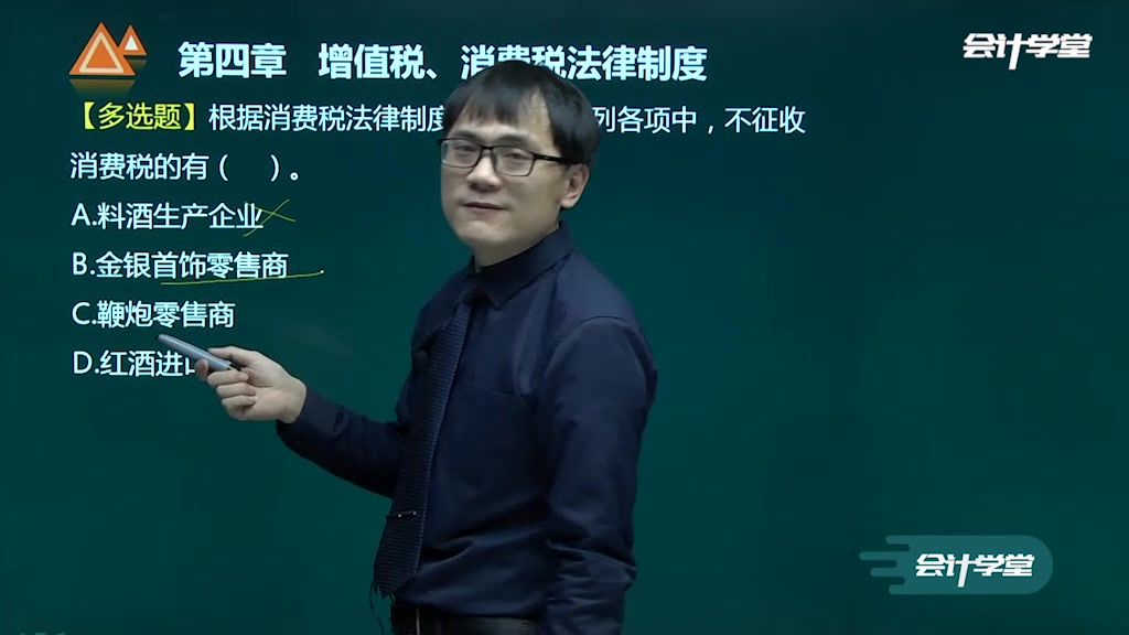 会计考试题库_初级会计用什么题库好_cpa税法题库