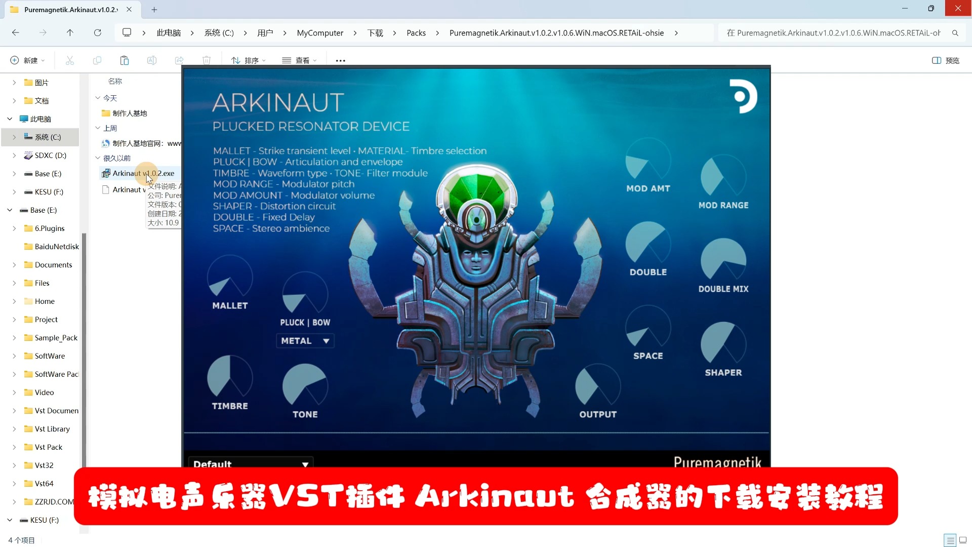 模拟电声乐器VST插件 Arkinaut 合成器的下载安装教程!
