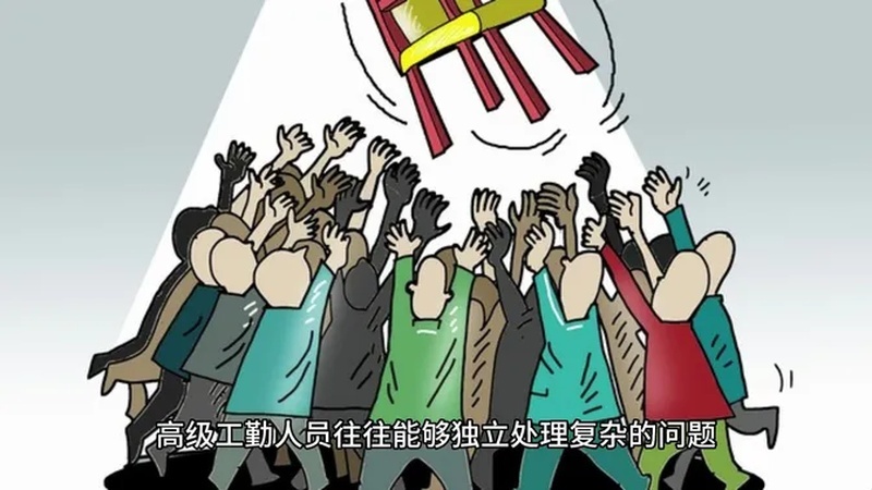事业单位工勤岗位分为几个等级