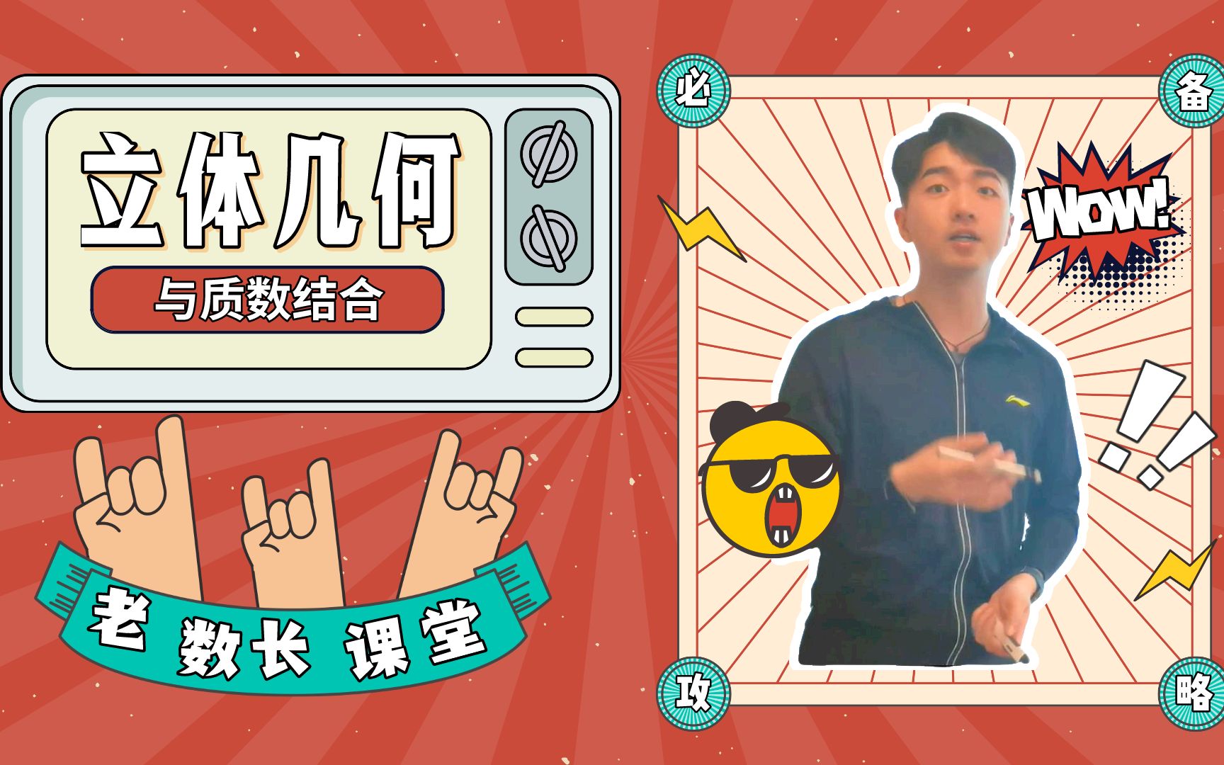 奥数好题-第42期 | 空间想象与计算训练的有效结合