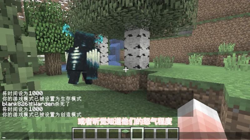 我的世界:Java版 1.19第二个快照 典狱长,箱船,潜行附魔详解