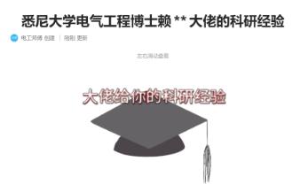 收好!这是一份大佬给你的科研指南