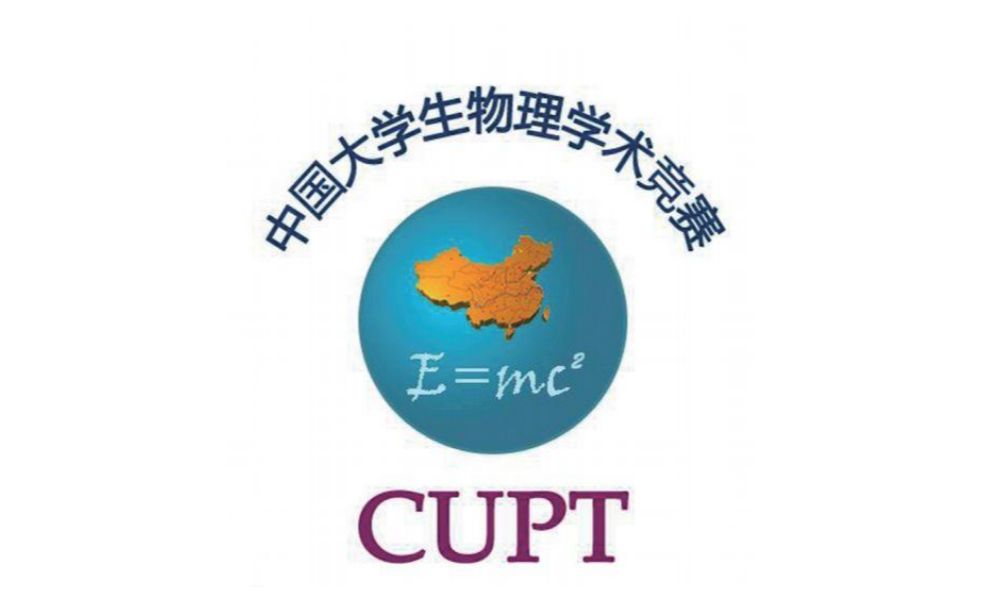 物理学CUPT入门培训课程,matlab、tracker软件基础知识,题目调研入门...