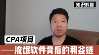 手机清理,越清越慢罪魁祸首,应用软件安装背后的利益链