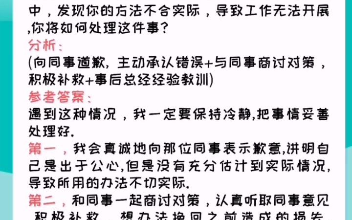 农商行面试问题