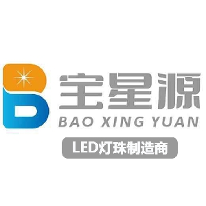 LED灯珠厂家-宝星源 
