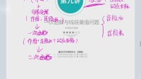 第9讲 线段最值问题-两定一动