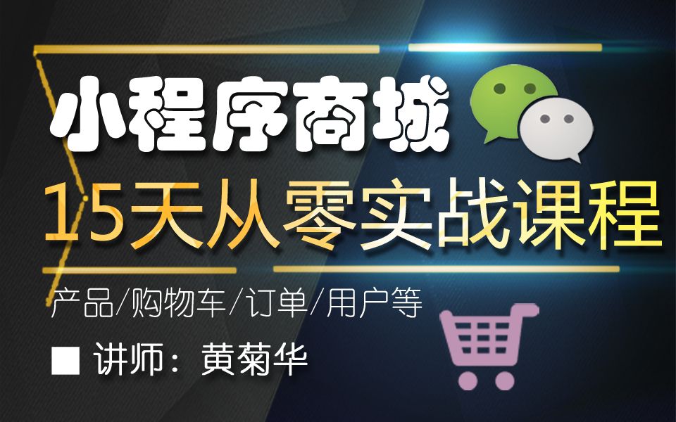104-知识点-小程序JS中if.else语句的使用