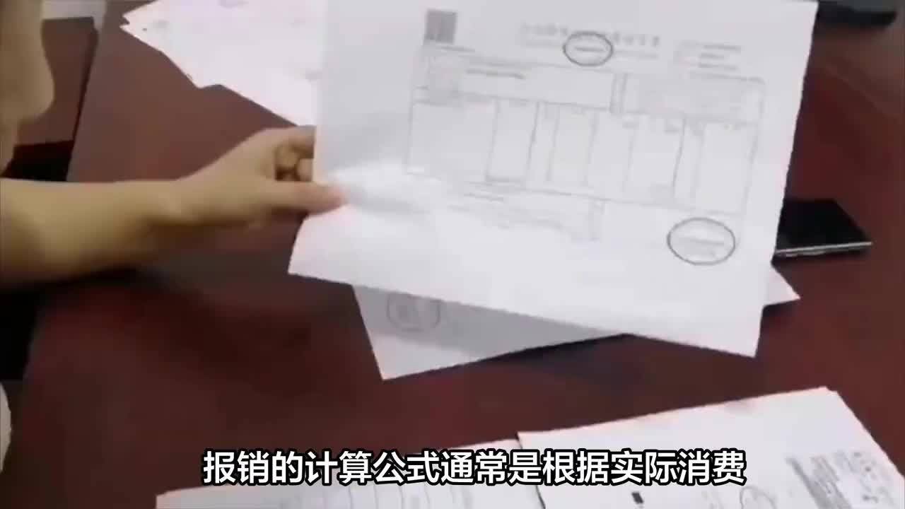 报销的公式怎么计算? #老六师傅 #文化民俗 #头条创作游园会 #我的...