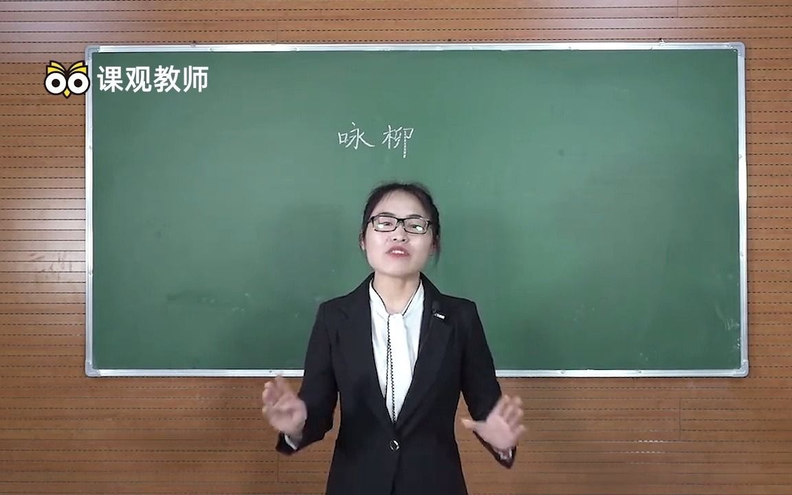 教师资格证考试 教资面试 试讲 小学语文