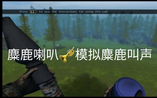 坎贝拉野外冒险PS2以太模拟器.麋鹿叫声(狩猎野鸡.麋鹿)2010_游戏集锦