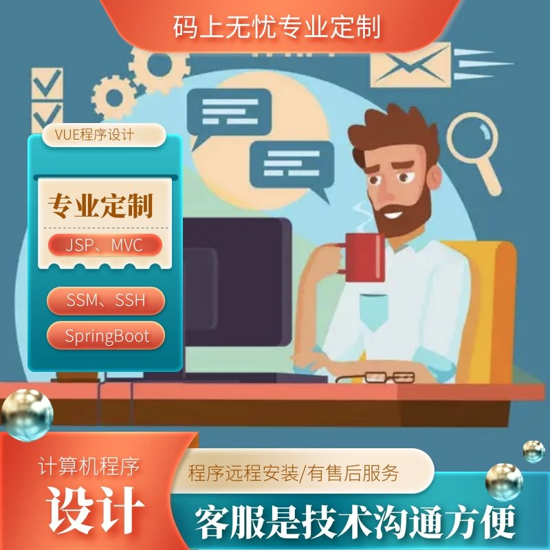 码上无忧 