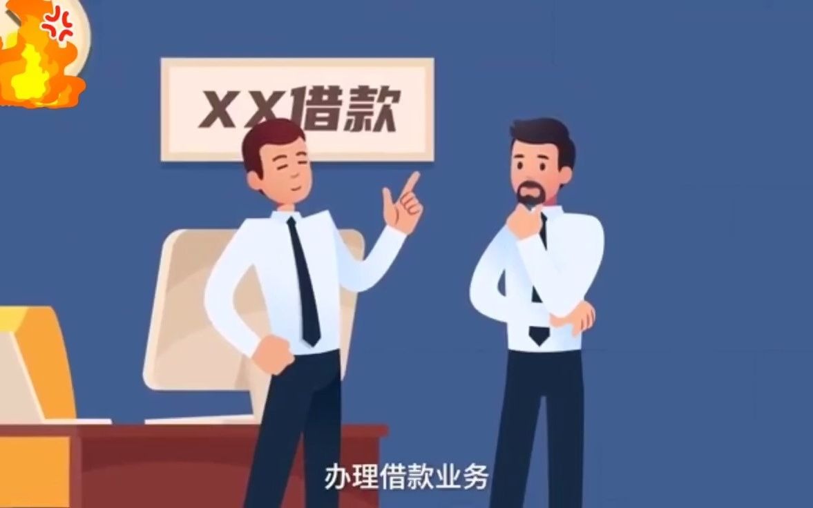 平安普惠防诈骗小课堂——防止落入金融诈骗