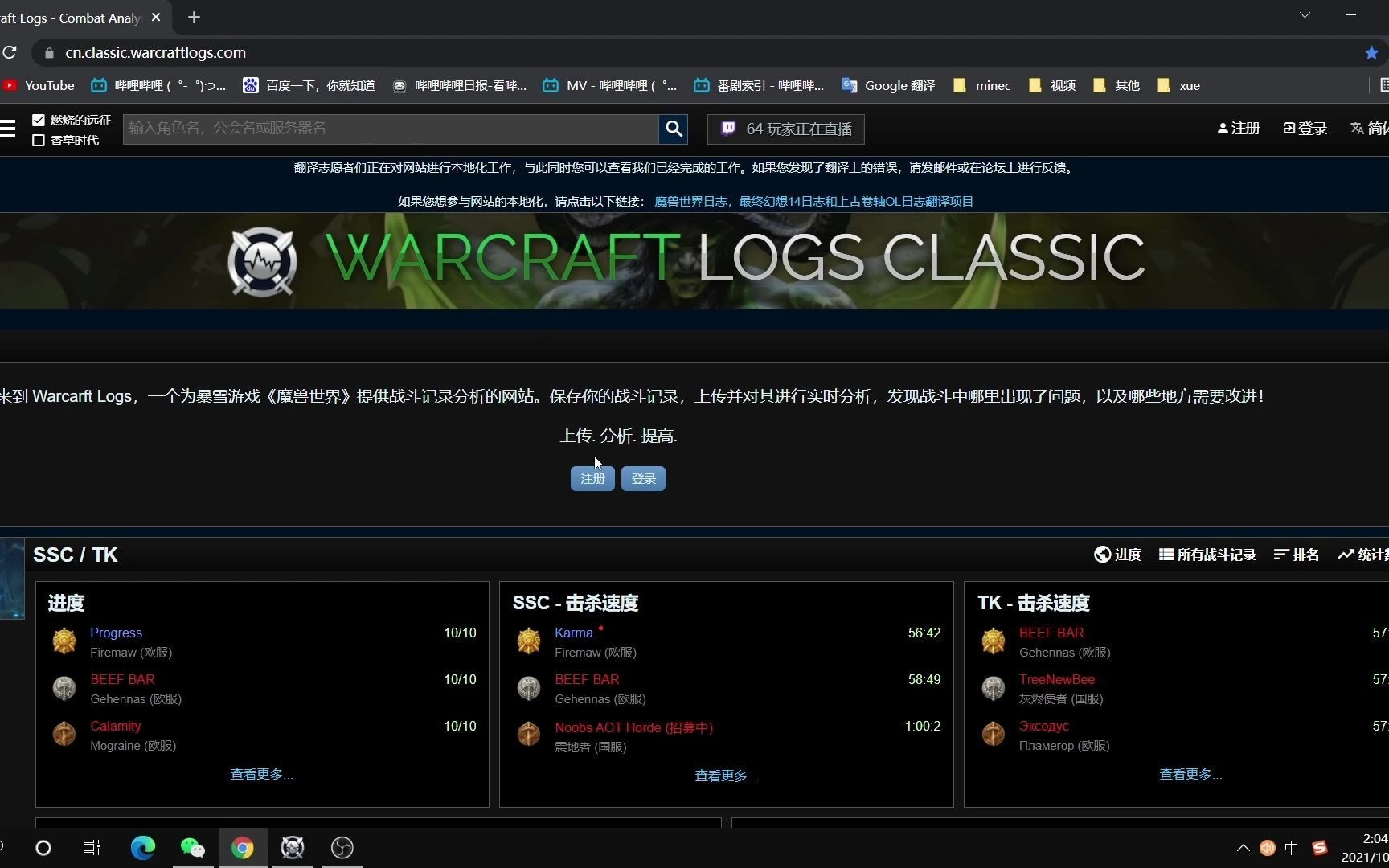 魔兽世界怀旧服WCL使用教程!