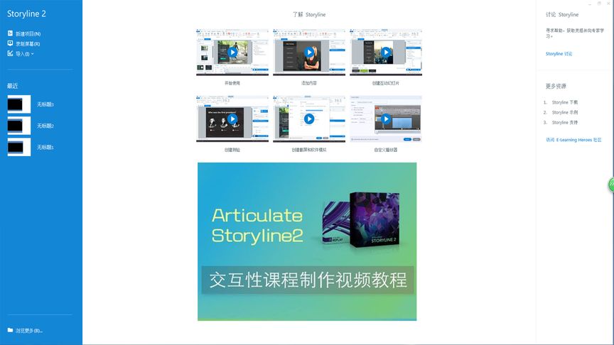 巧妙分解视频制作一款交互性演示幻灯片之PPT课件