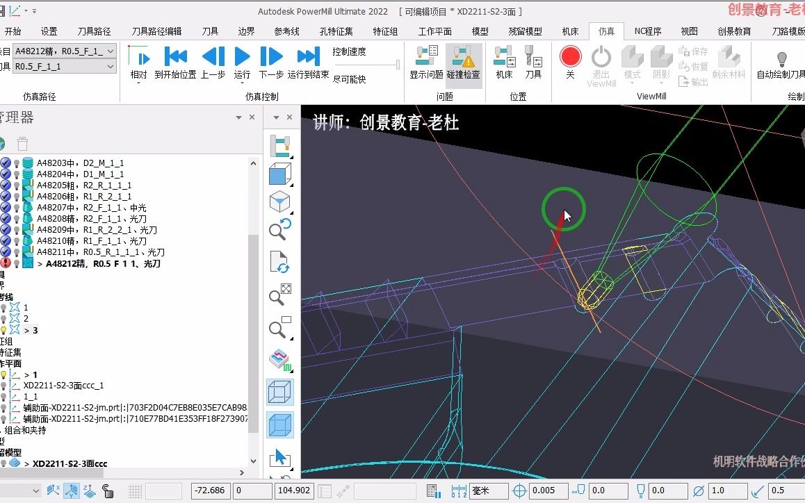 powermill数控编程技巧系列之《斜面半圆中心线》
