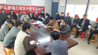 九宜城购物公园项目部贯彻万山区安全生产会议精神