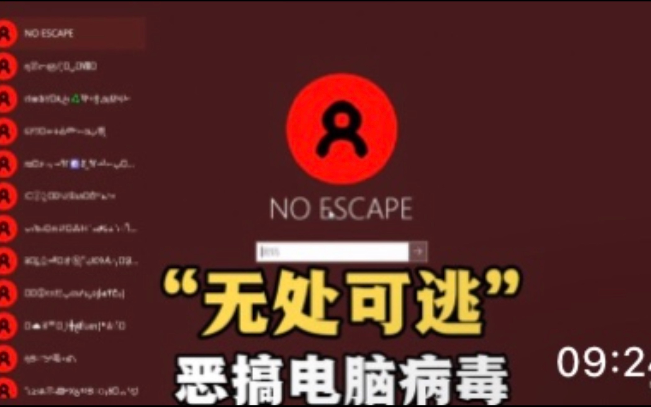 【转载】【爱比较】不小心打开“无处可逃”电脑病毒,病毒巧妙的...