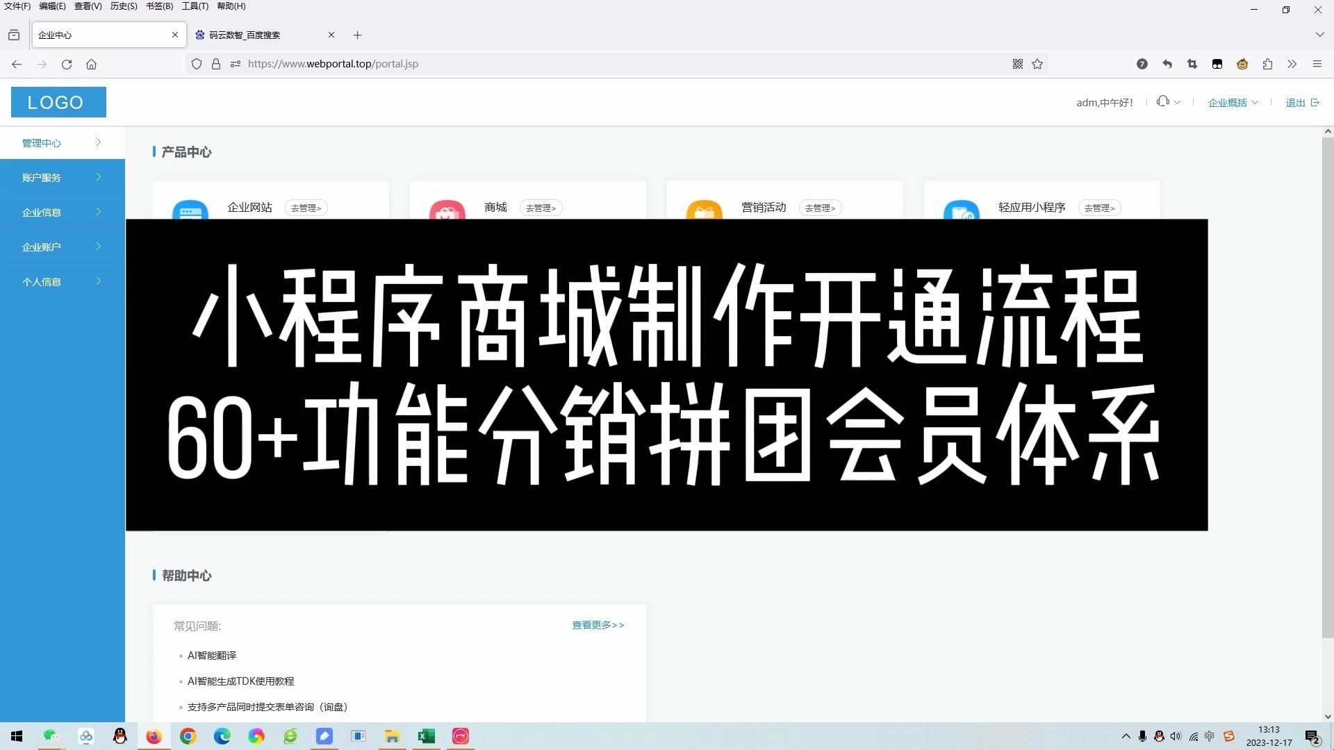如何创建微信小程序,微信小程序制作流程及费用