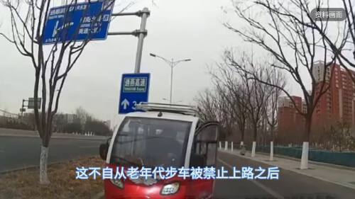 老年代步车"禁止"上路后,北京现接娃新方式,网友堵的更厉害