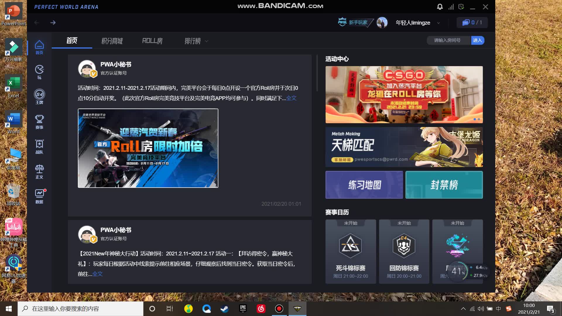 完美世界竞技平台这反外挂力度真不错,好评
