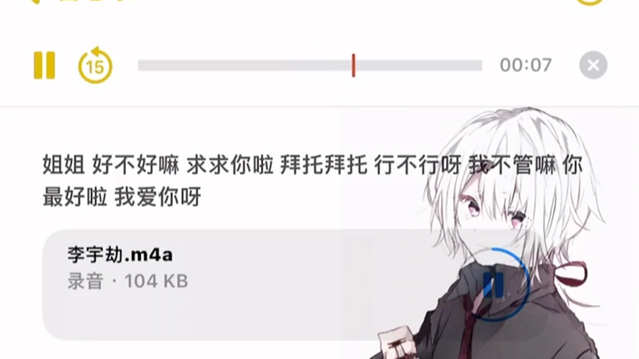撒娇8连 夹子以上线。嗷