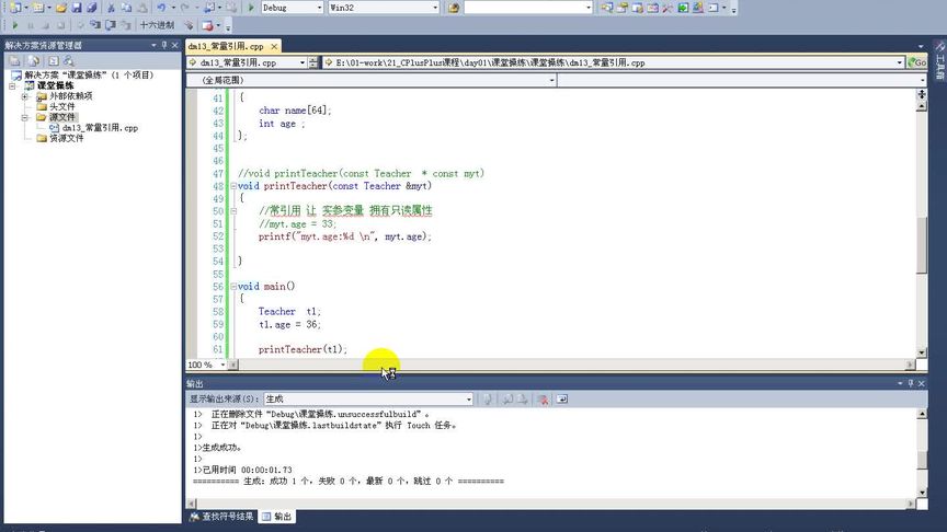 C++基础教程传智 Day2 04_inline内联函数