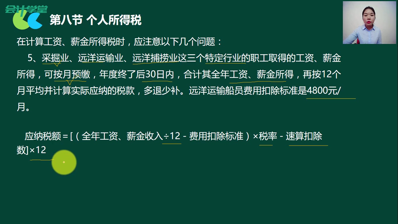 个人所得税审计_个人所得税扣多少_个人所得税怎么记账