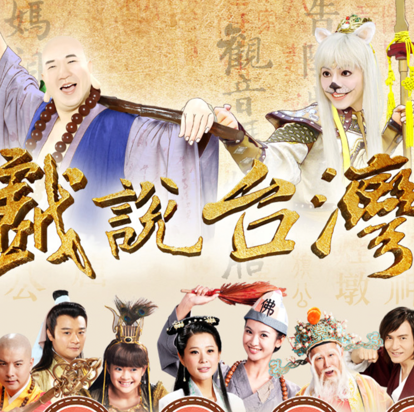 戏说台湾兔子 