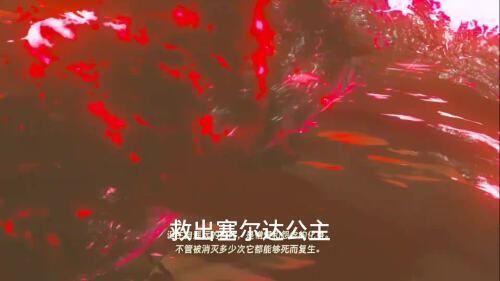 塞尔达传说旷野之息:3分钟速通终极BOSS魔兽盖侬!拯救塞尔达公主全...