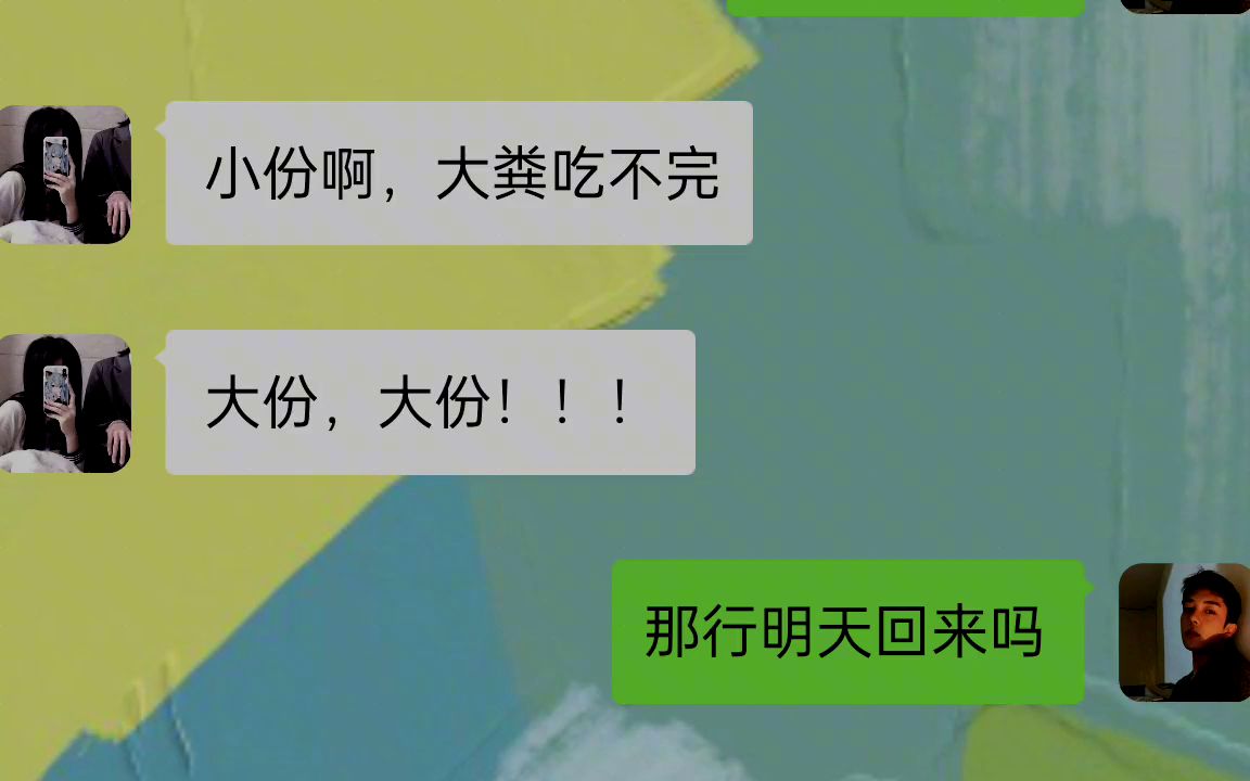 怎么制作聊天记录短视频教程真不错妥妥的