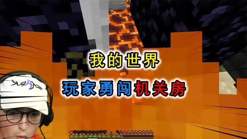 我的世界:最难突破的机关房到底有多难连门都没进就挂了