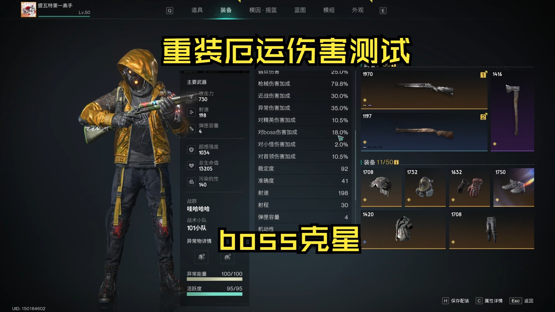 重装厄运绝对是打boss最快的流派_游戏热门视频