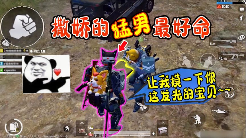 主播PY交易现场!你把这个宝贝给我,我带你吃鸡!