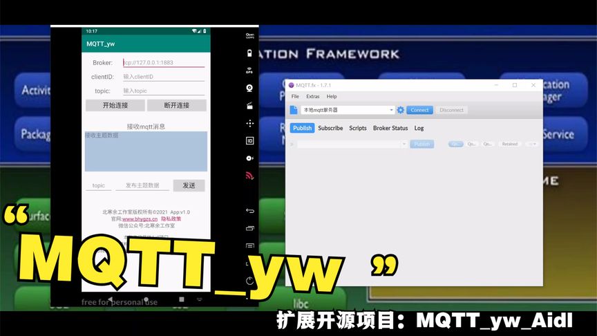 MQTT_yw,简约而开放,这可能是最好实现的MQTT客户端了