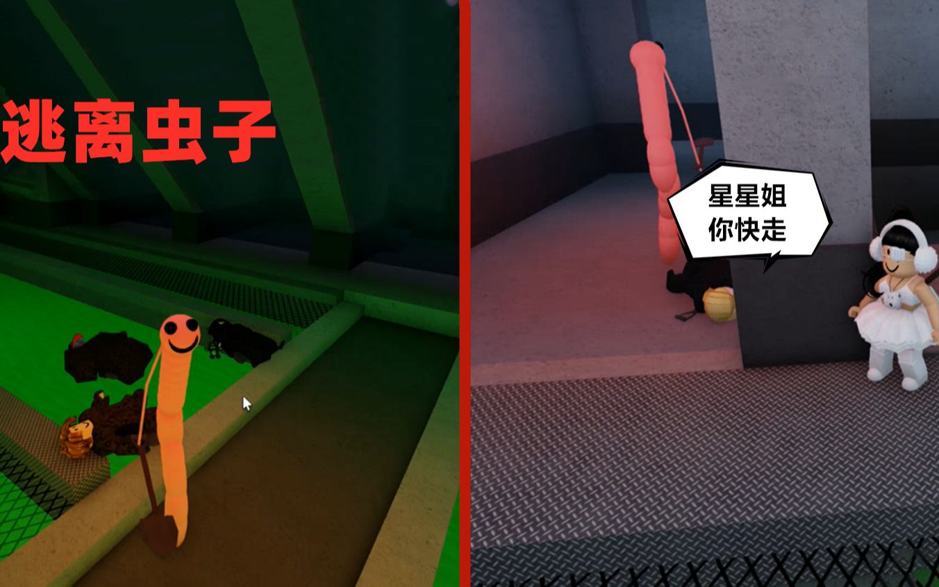 ROBLOX:我们不小心闯入了虫子实验室,我被抓走改造成了半虫人_哔哩...