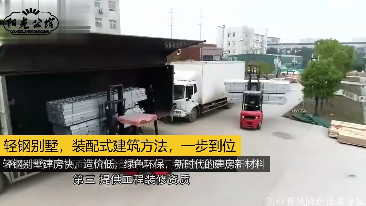 轻钢材料建房优点,详细解答