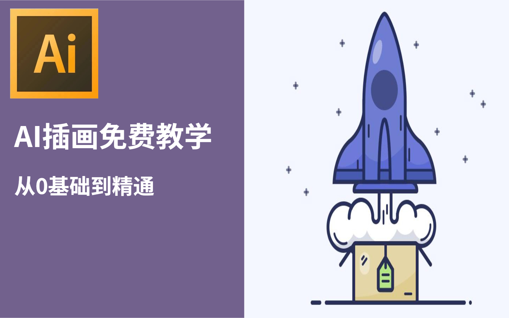 【AI新创意插画】如何用AI画创意小插画全套合集,详细解答!