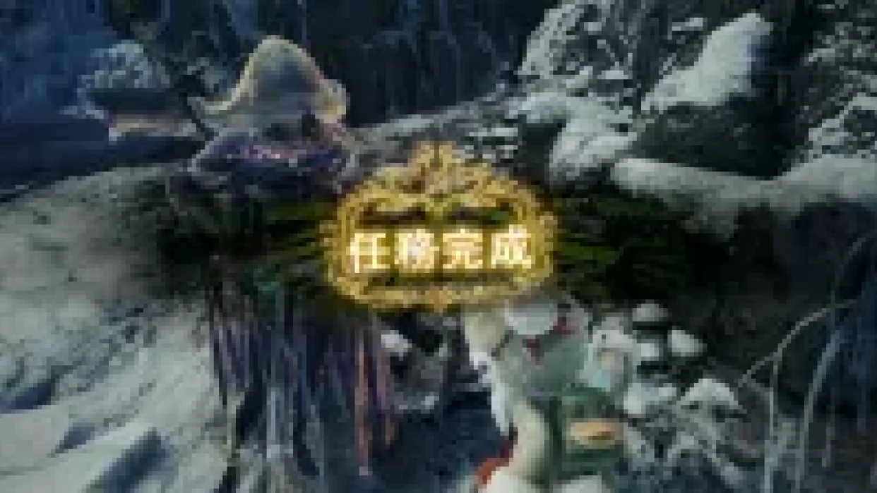 【怪物猎人冰原】新手速刷珠子和感谢祭大感谢票SP