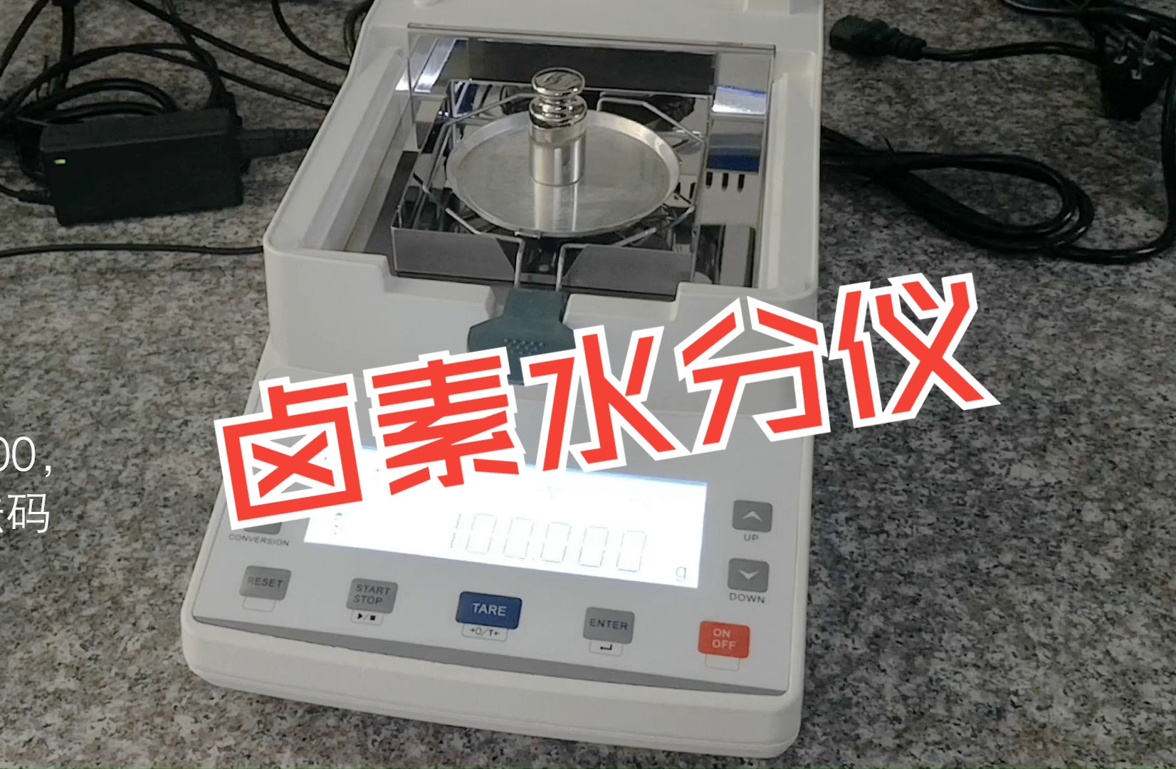 卤素水分测定仪的操作方法,快速水分测试仪使用步骤教程,粮食棉花...