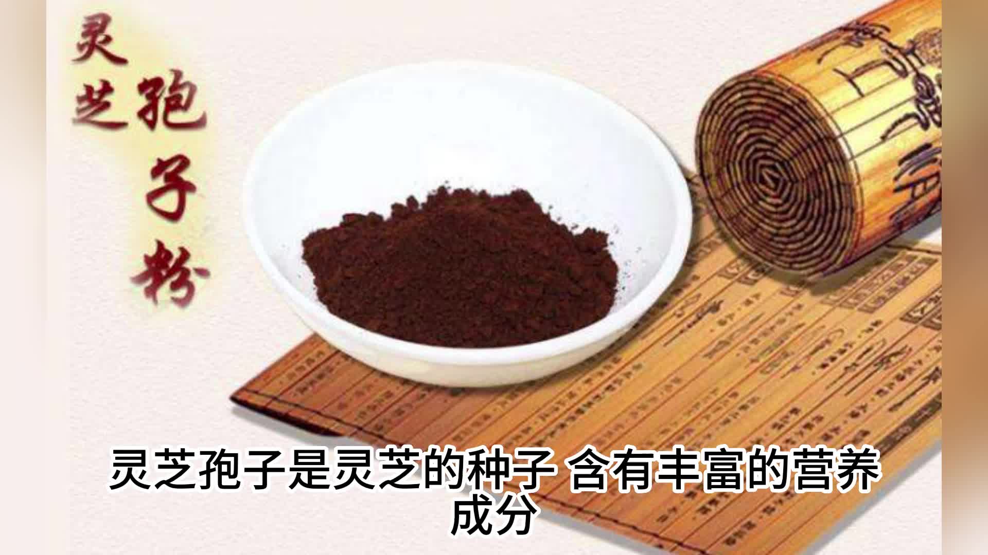 灵芝孢子的吃法及用量,灵芝孢子的正确食用方法,你吃对了吗?