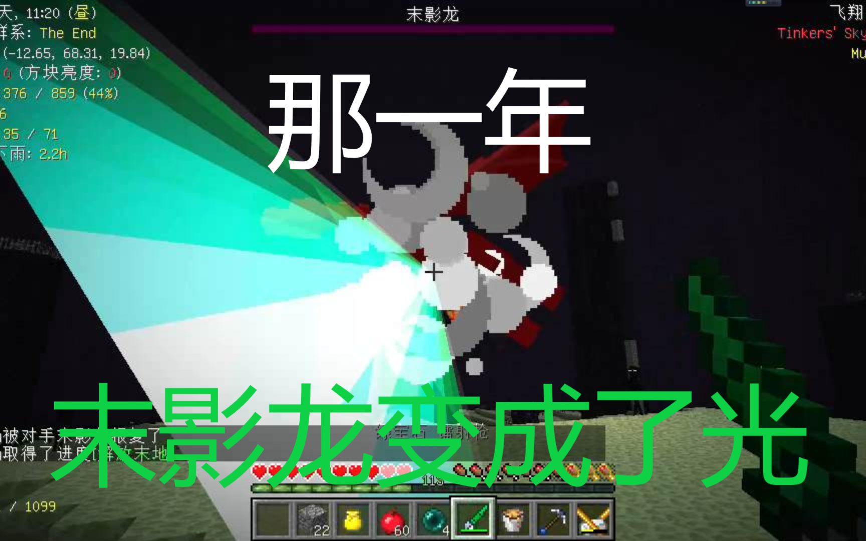 雷阵雨《飞翔之路3》Minecraft匠魂空岛整合包 我的世界MC多模组...