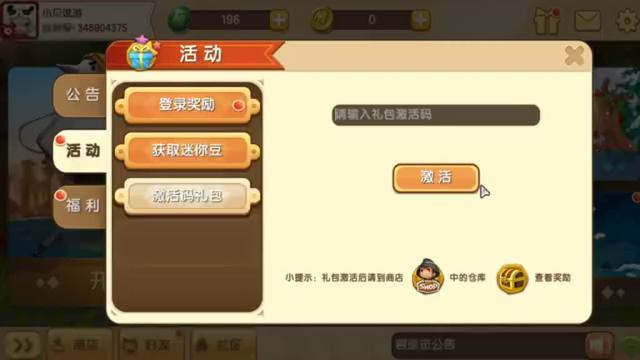 迷你世界:使用特殊随机皮肤激活码兑换皮肤!会不会有.