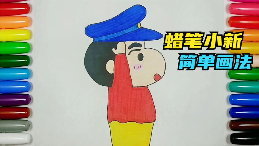 蜡笔小新的画法:用数字"5"和字母C简单画出蜡笔小新简笔画带颜色