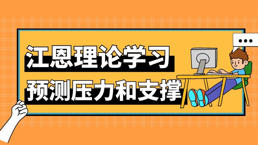 端午佳节系列第二课 通过江恩对称模型来预测市场的压力和支撑