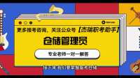 仓储管理员证在哪报考?考了有用吗?国家认可吗?
