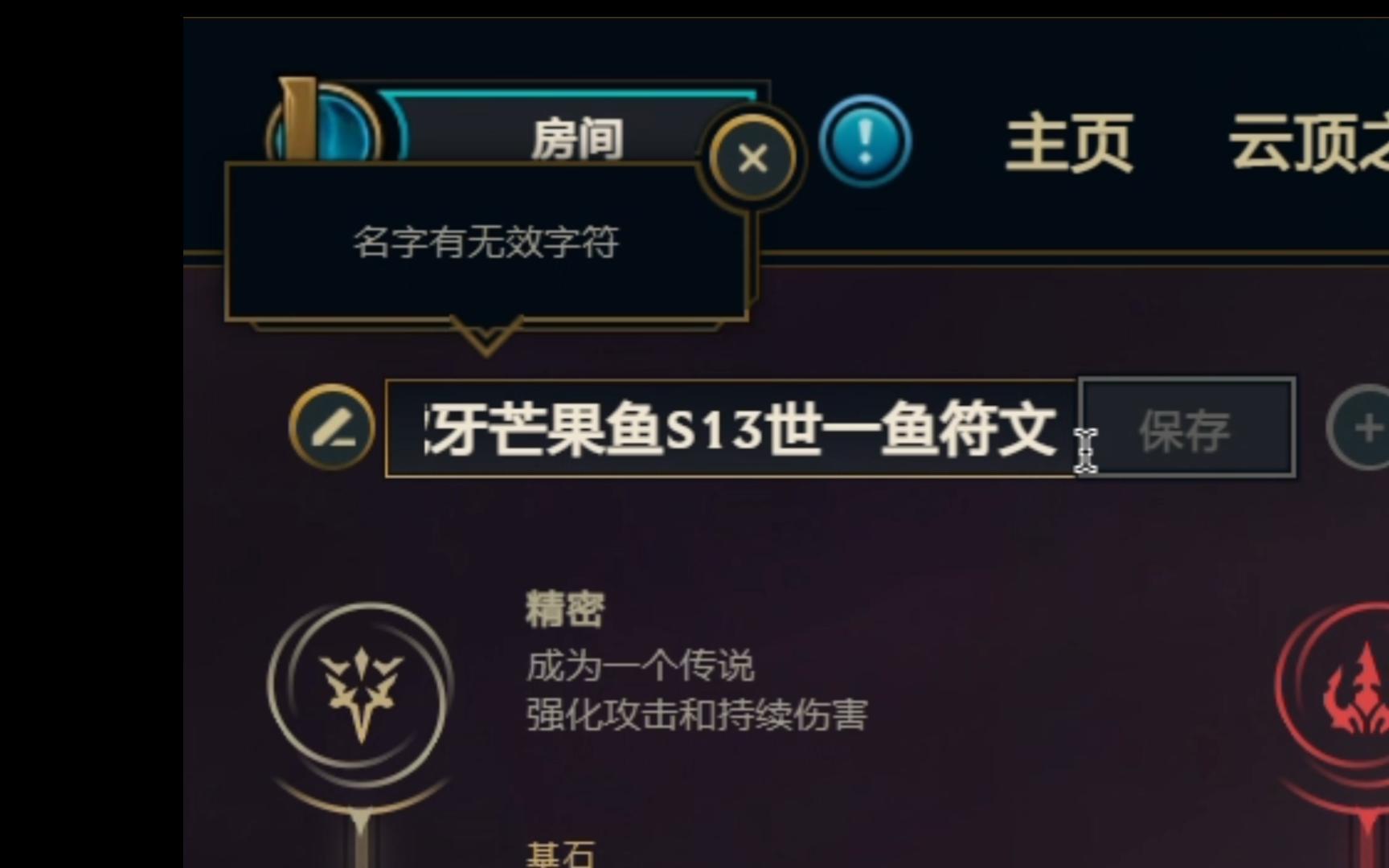 原来“莎弥拉”是无效字符