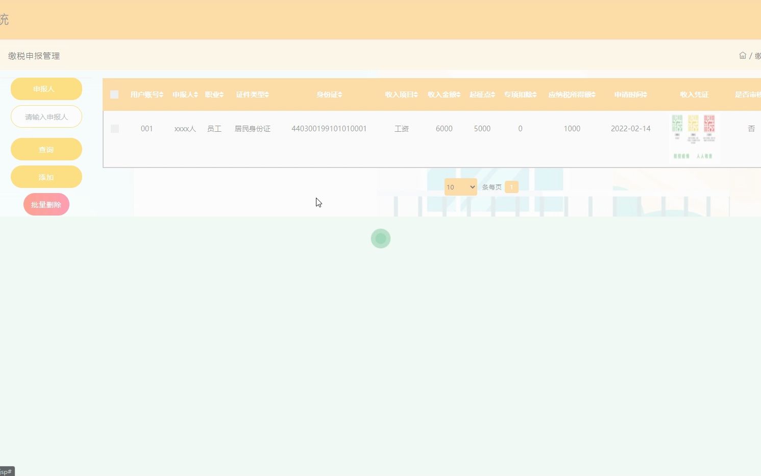 033jspm个人所得税服务系统演示录像2022-(计算机毕业设计jdz2023)