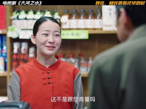 《大河之水》开发票的重要性